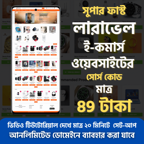 Laravel ECommerce Website Script - FIMA