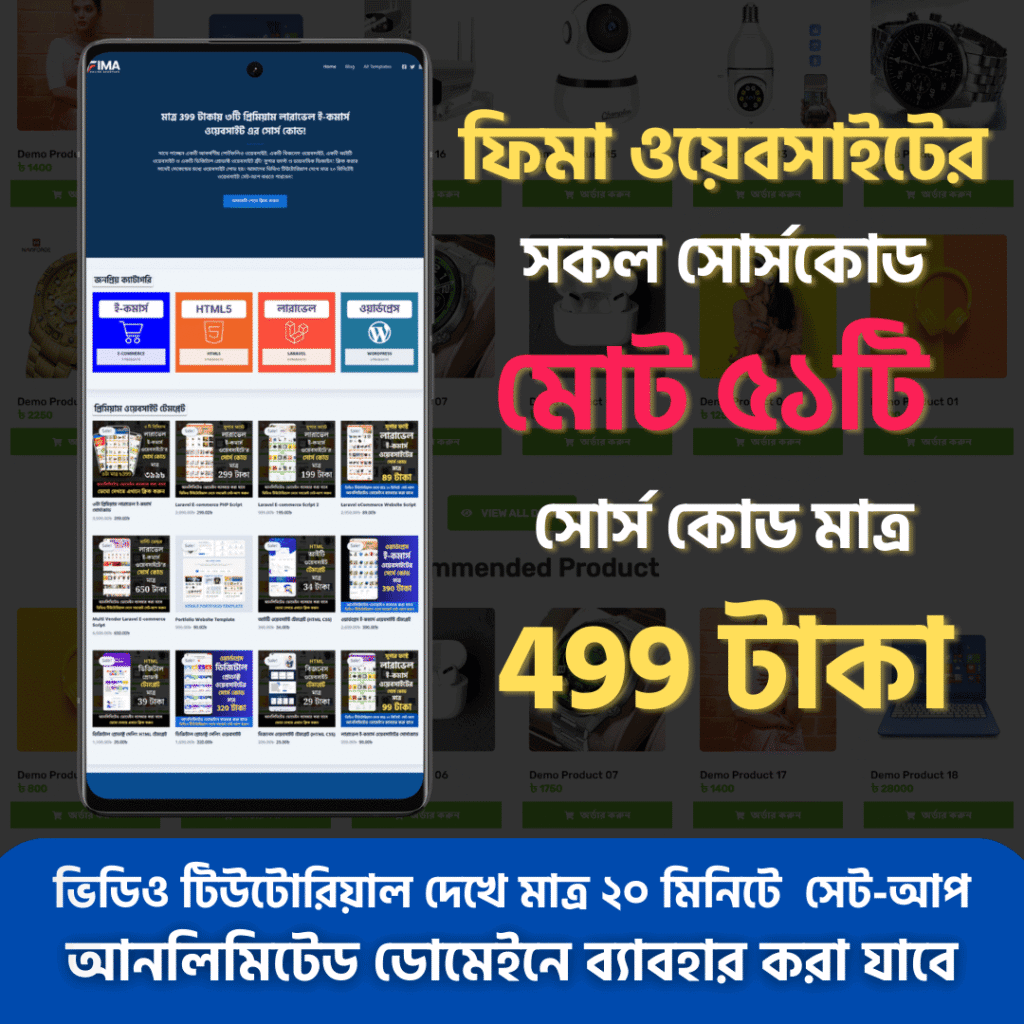 FIMA Premium Website Template Bundle - FIMA